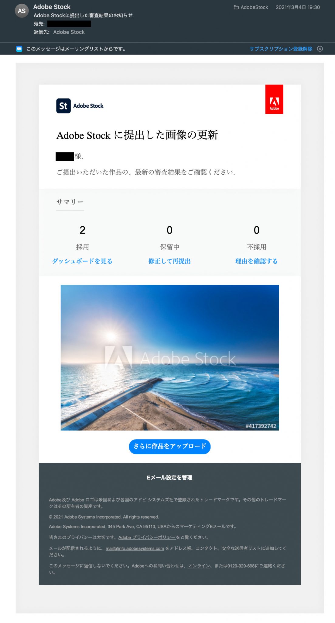 【初めてでも迷わない】Adobe Stockのストックフォト販売